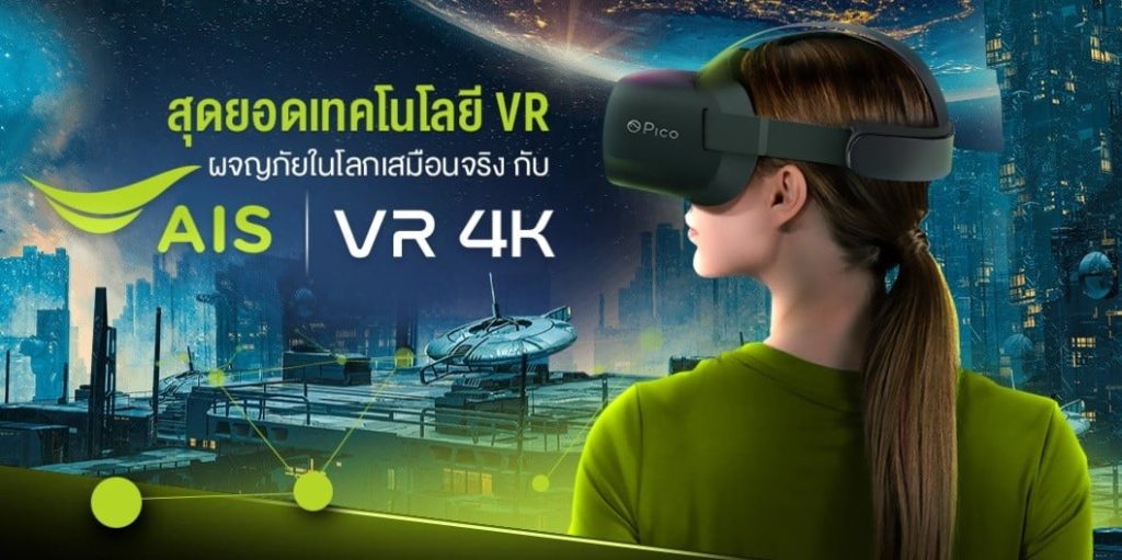 ภูมิทัศน์สื่อไทย 2564| Over-the-Top TV (OTT TV)